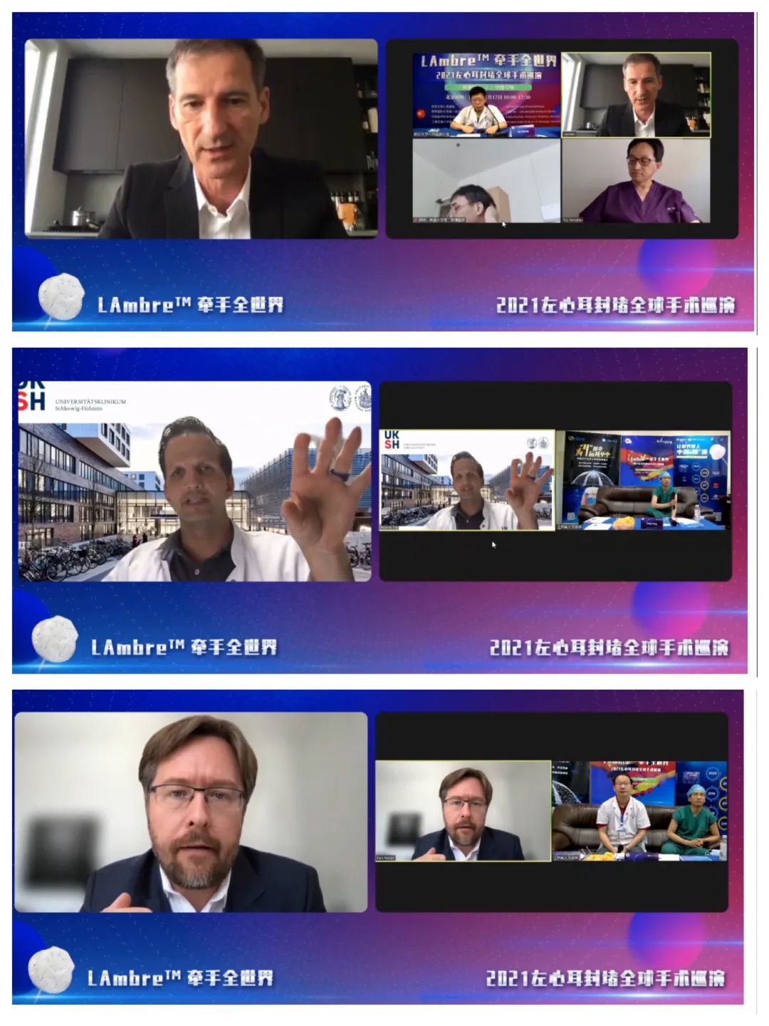 LAmbre™牵手全世界——2021左心耳封堵全球手术巡演首站告捷！