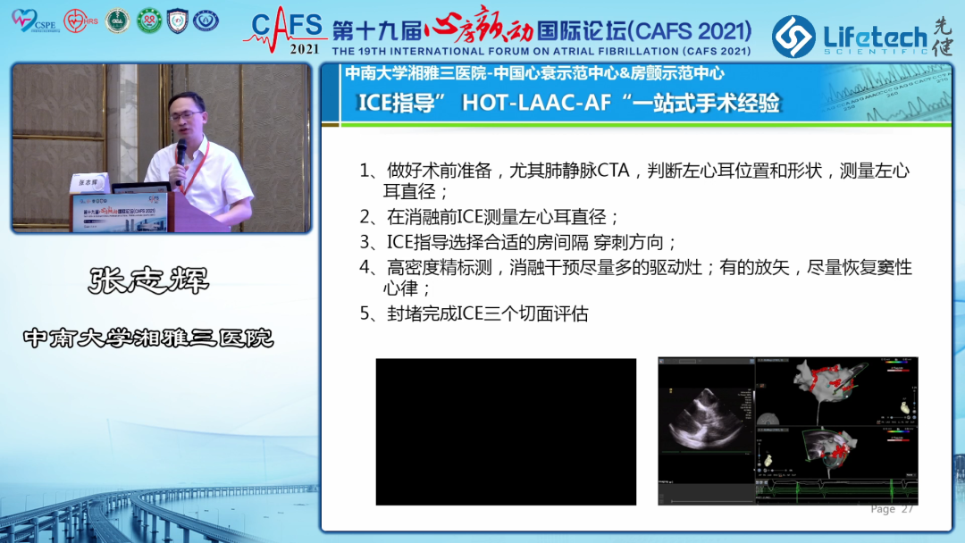 LAmbre™尽显创新魅力 闪耀CAFS 2021!