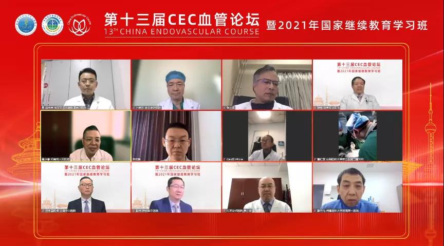 「会后直击」先见·聚焦腔内重建髂内动脉——先健专场活动@CEC2021
