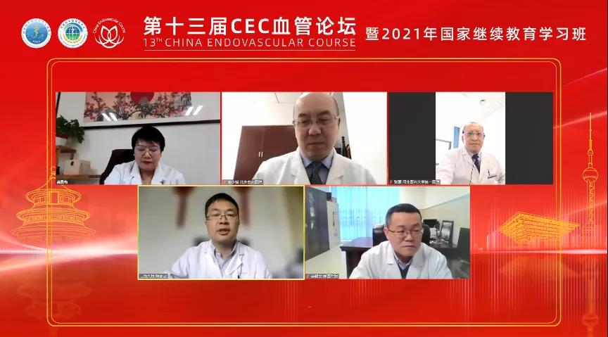 「会后直击」先见·聚焦腔内重建髂内动脉——先健专场活动@CEC2021