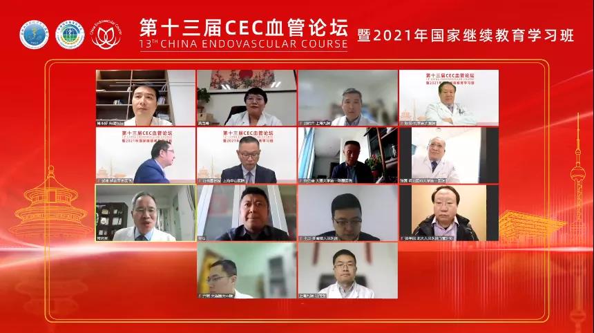 「会后直击」先见·聚焦腔内重建髂内动脉——先健专场活动@CEC2021