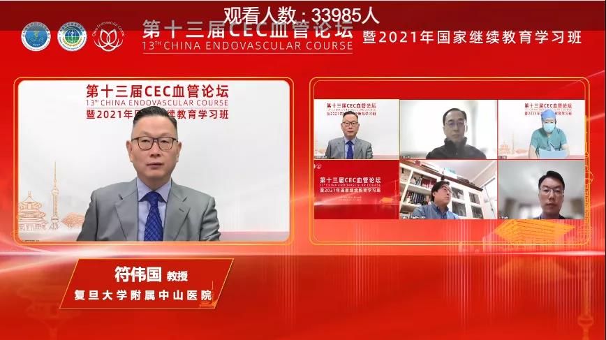 「会后直击」创新先行，愈健未来——先健卫星会@CEC2021