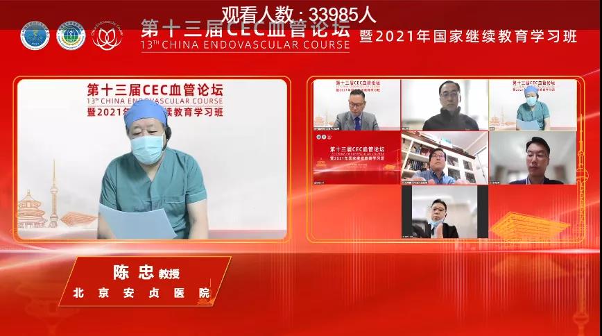 「会后直击」创新先行，愈健未来——先健卫星会@CEC2021