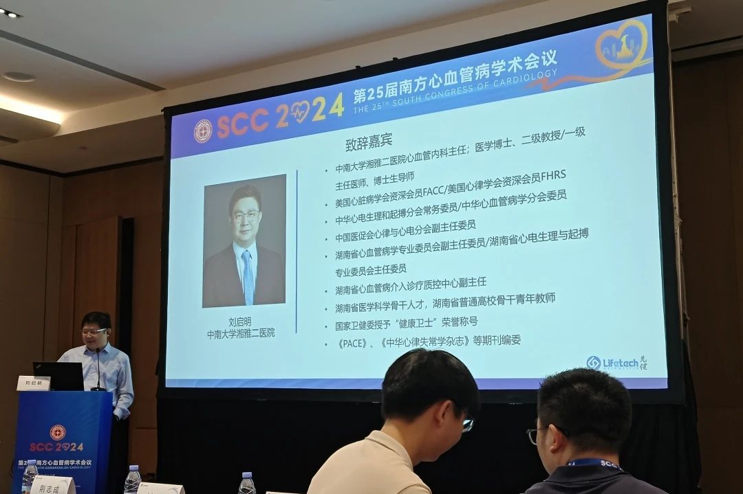 加码未来 | LAAC指南再提升，先健全力谱写护心之路